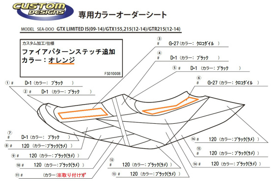 SEA-DOO GTR215のドレスアップ艇公開！！ PWC合計10艇目 | ネオネットマリン オフィシャルブログ